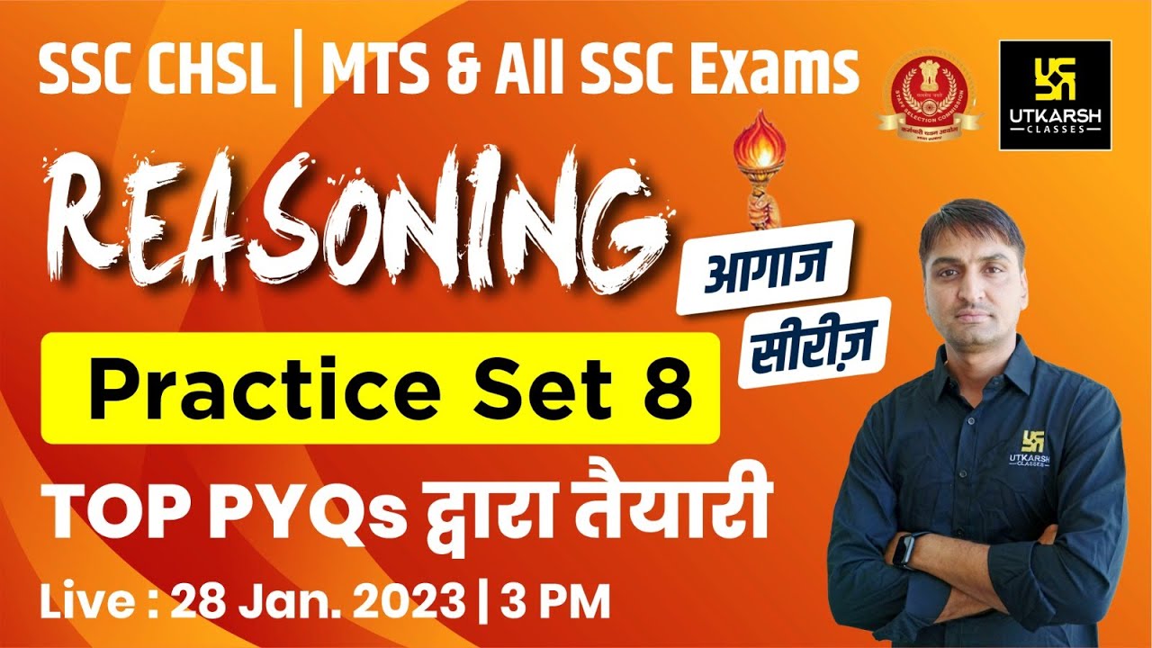 SSC Exam Reasoning | Practice Set- 8|आगाज सीरीज |SSC CHSL/MTS Reasoning ...