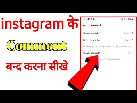 Instagram ke comment band kaise kare |Instagram video comment band ...