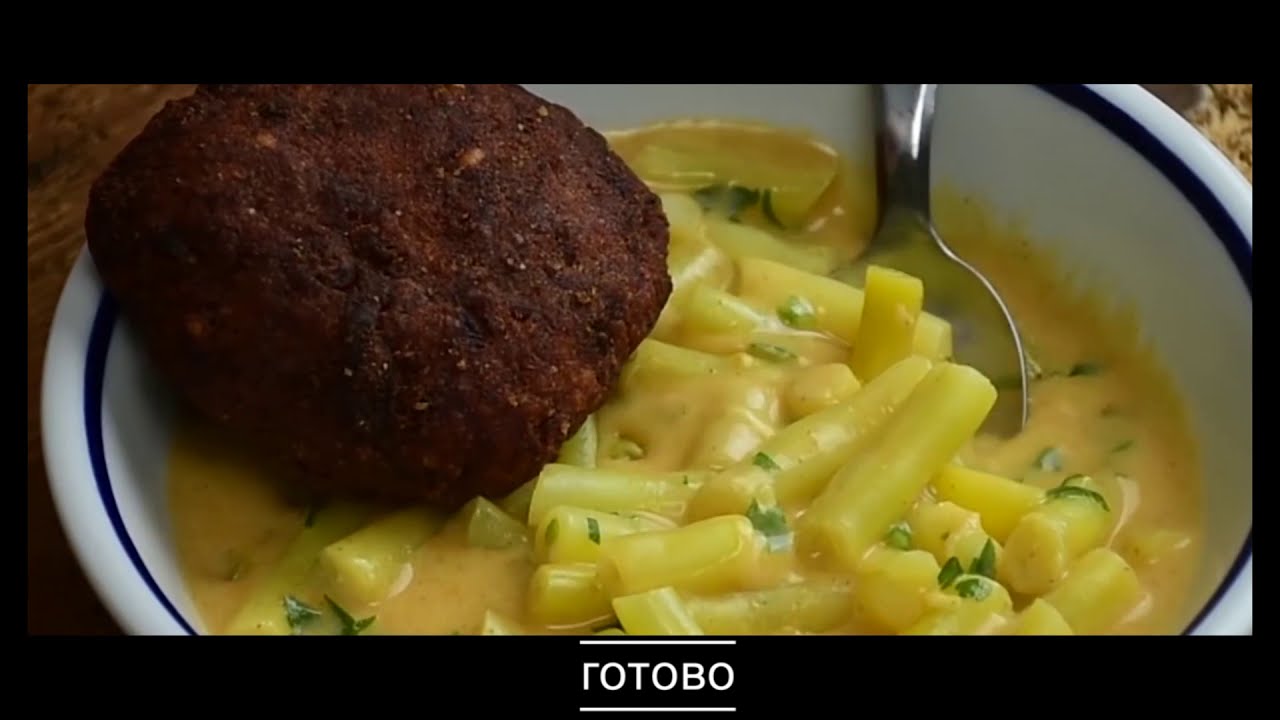 сливочный суп со стручковой фасолью Youtube