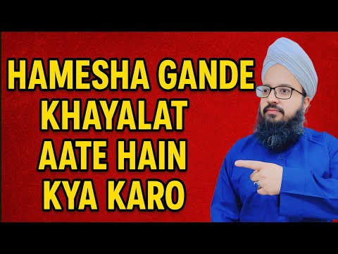 Nek Kaam Karne Ka Wazifa | Nek Banne Ke Liye Kya Karna Chahiye | By Maulana Muhammed Afzal Barkati