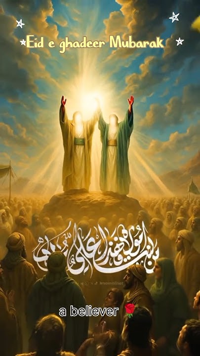 Eid e ghadeer Mubarak 🫶#eidmubarak#2025 - YouTube