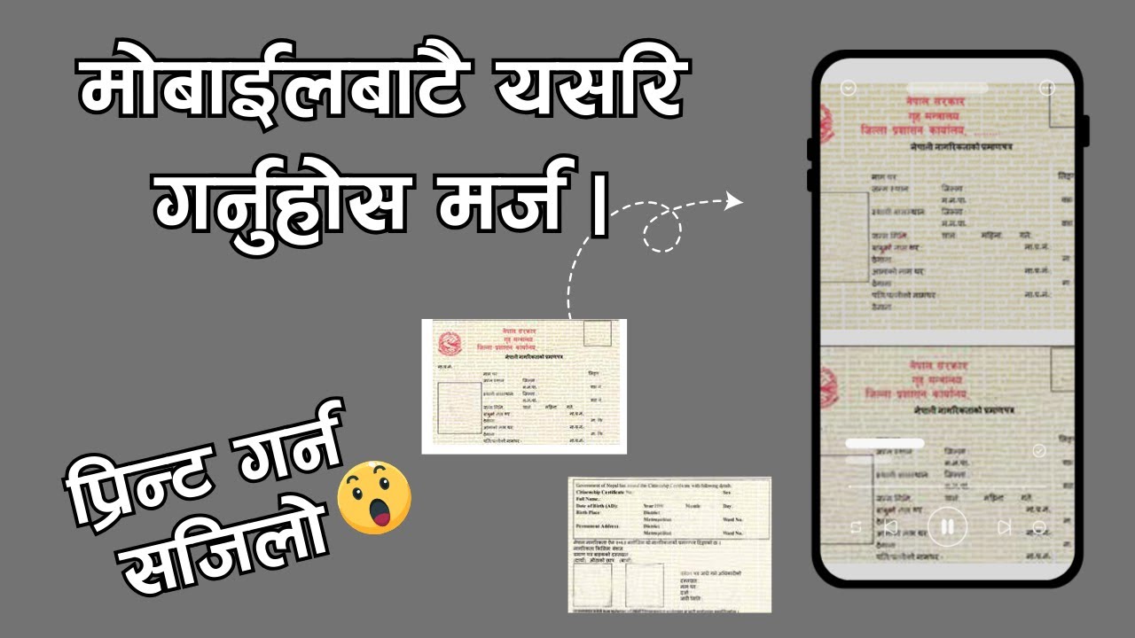 Mobile ma Nagarikta Merge Kasari Garne (In Nepali) | How to merge ...
