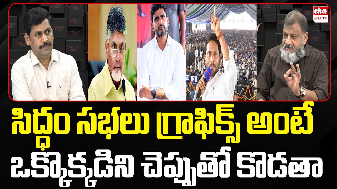 KS Prasad Strong counter to Chandrababu, Lokesh about Siddam Graphics Comments | EHA TV - YouTube