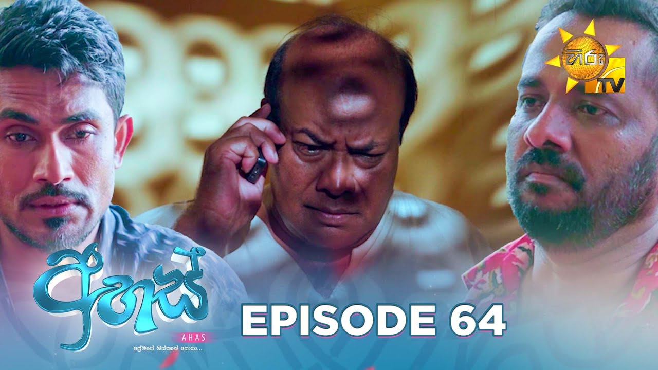 Ahas - අහස් | Episode 64 | 2024-11-28 | Hiru TV - YouTube