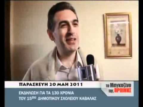 ΕΚΔΗΛΩΣΗ ΓΙΑ ΤΑ 130 ΧΡΟΝΙΑ ΛΕΙΤΟΥΡΓΙΑΣ - YouTube