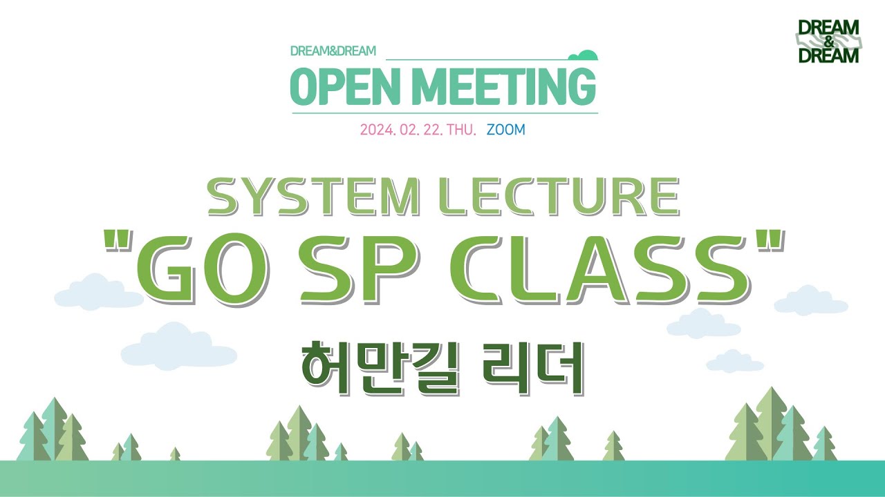 2024-02-22_[SYSTEM] 'GO SP CLASS' - 허만길 리더 - YouTube