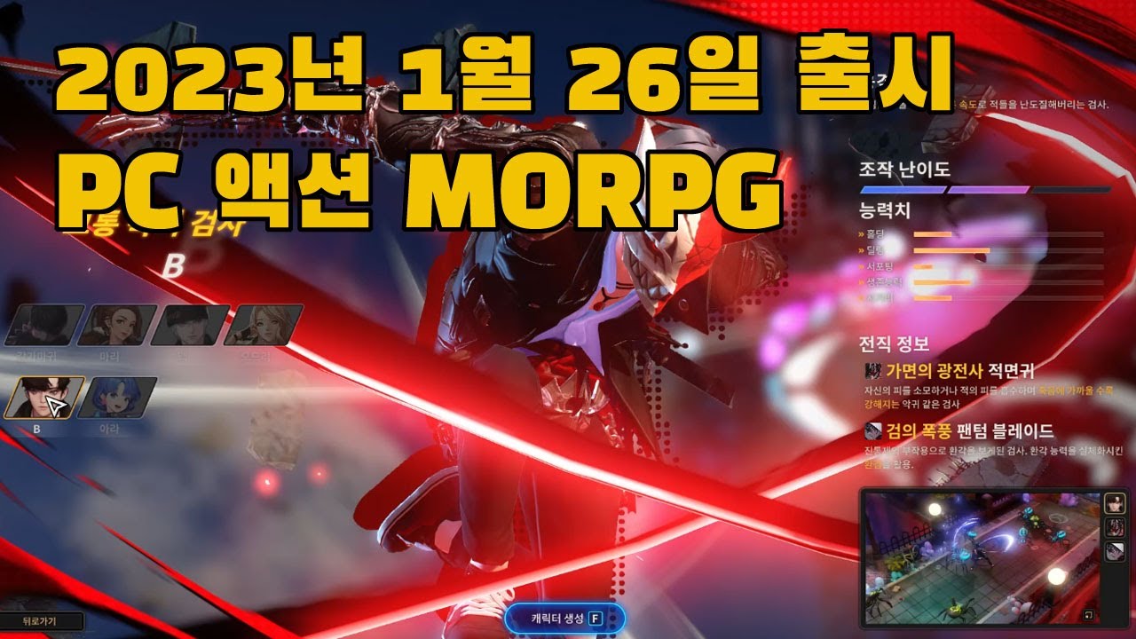 [나이트 워커] 출시 - PC 신작 액션 MORPG 플레이영상 - YouTube