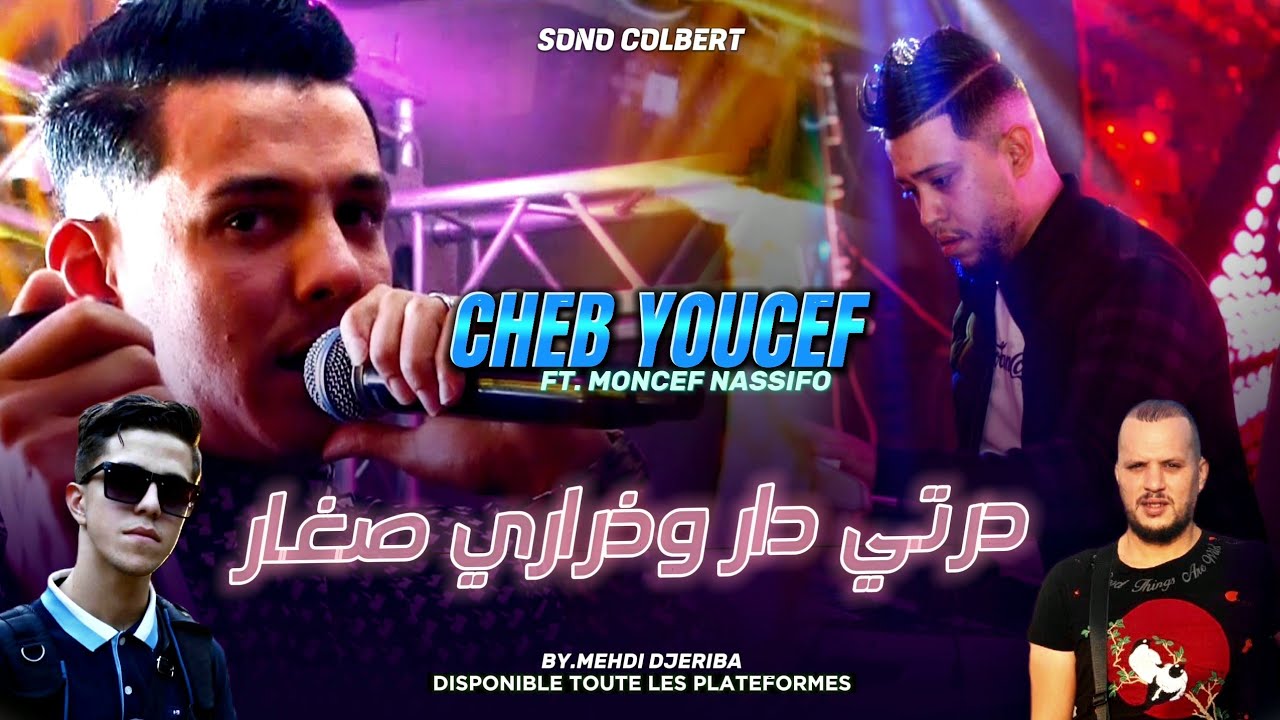 درتي دار وذراري صغار - Cheb Youcef: Song Lyrics, Music Videos & Concerts