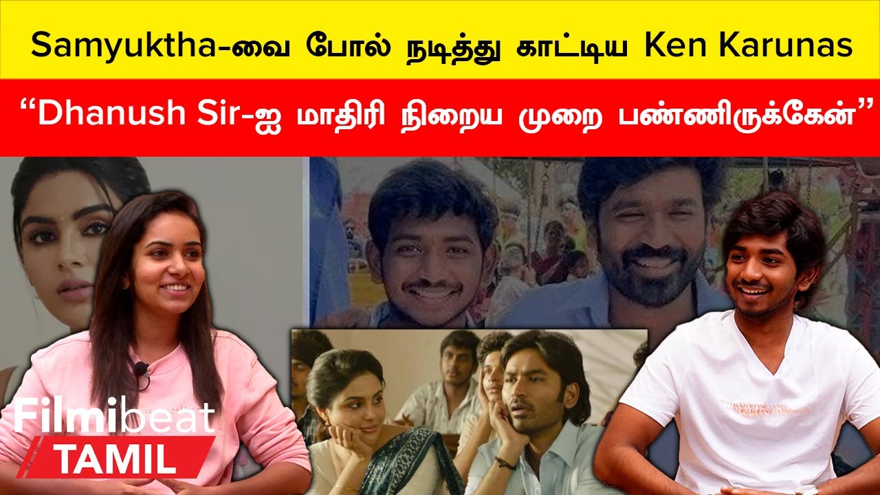 Ken Karunas Interview | “Sri Leela-க்கு தான் Propose பண்ணுவேன் ...