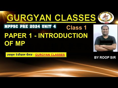 INTRODUCTION OF MP | Gurugyan classes |ROOPSIR - YouTube