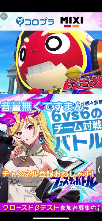 モンストで拡張ボックスcm見てたらコロプラとmixiの新アプリcm出てきてビビッた #チャンネル登録お願いします #モンスト #白猫プロジェクト #奇跡 #ゲーム - YouTube