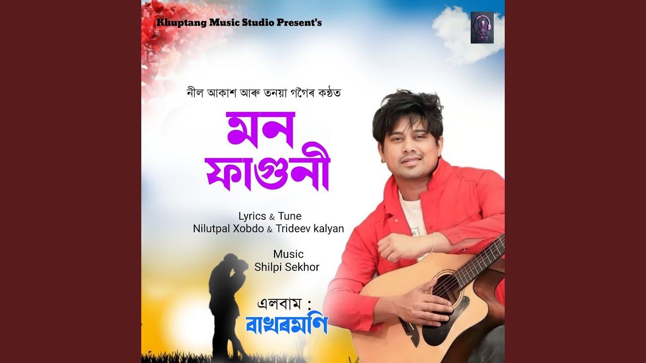 Mon Faguni - YouTube