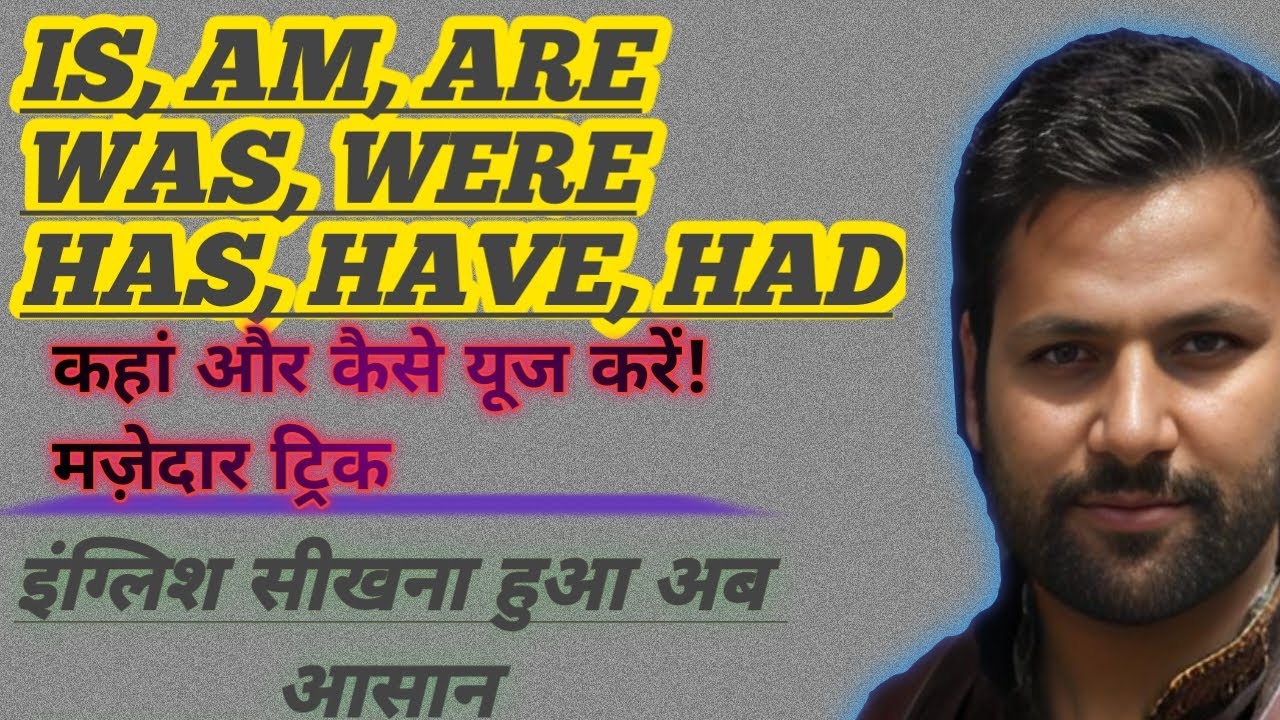 Is,Am,Are,Was,Were,Has,Have,Had uses |concept |concepts of main verbs ...