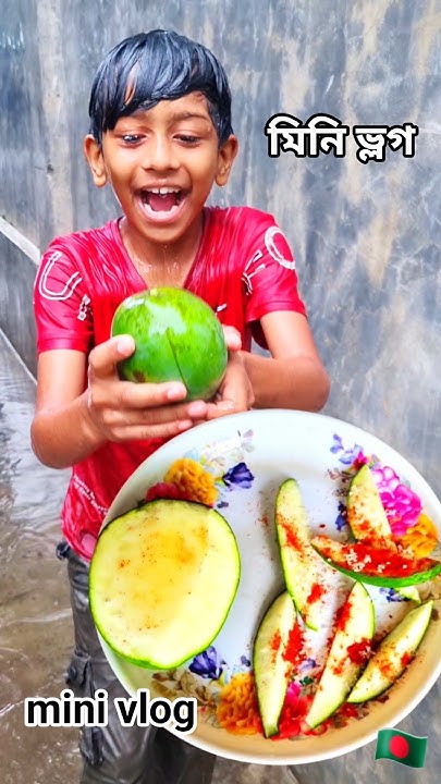 বৃষ্টির দিনে আম কুরিয়ে আম ঝালা #shorts #minivlog #tranding #viralvideo #banglaminivlog - YouTube