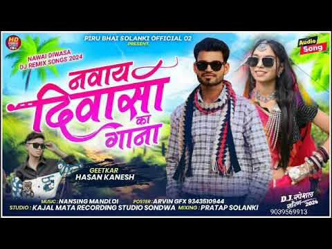 ️नवाय_दिवासा_का_गाना_Piru_Bhai_Solanki_Navay_Divasa_Ka_Gana_2024।(128k).m4a - YouTube