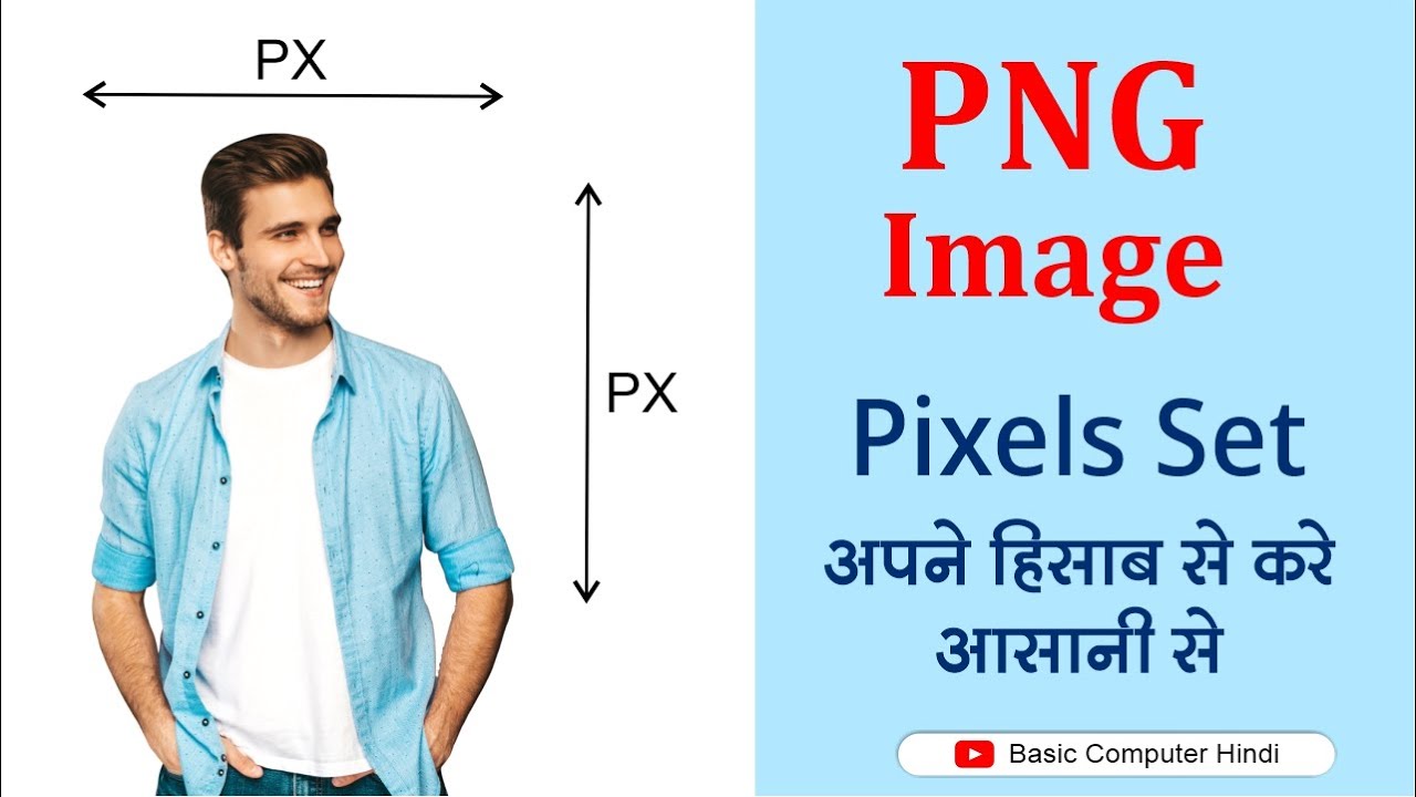 CHANGE PNG IMAGE PIXELS SIZE PNG IMAGE PIXELS SET PNG IMAGE PIXELS YouTube CHANGE PNG IMAGE PIXELS SIZE PNG IMAGE PIXELS SET PNG IMAGE PIXELS YouTube
