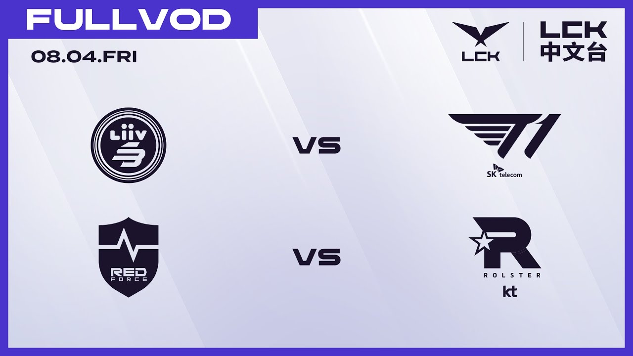 [中文] LSB vs T1 - NS vs KT | 2023 LCK Summer Split - YouTube