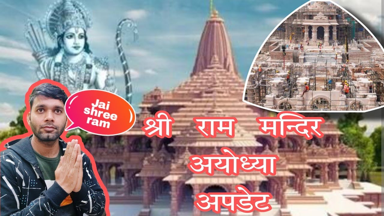 ayodhya Ram mandir|अयोध्या का सबसे ताजा अपडेट |Ayodhya dharm path marg ...