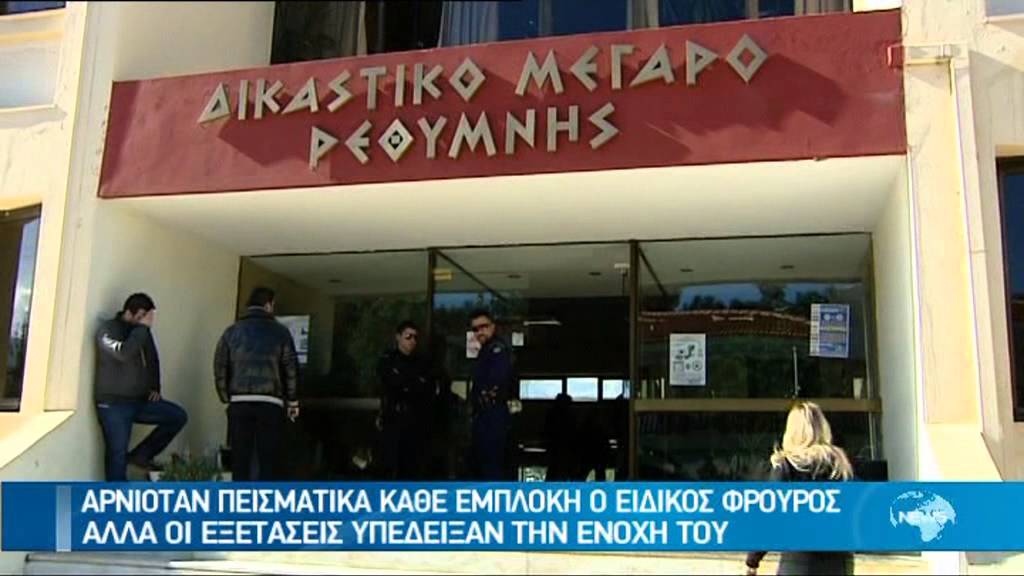 ΤΟΝ ΠΡΟΔΩΣΕ ΤΟ DNA ΠΡΙΝ ΤΗΝ ΑΠΟΦΥΛΑΚΙΣΗ - YouTube