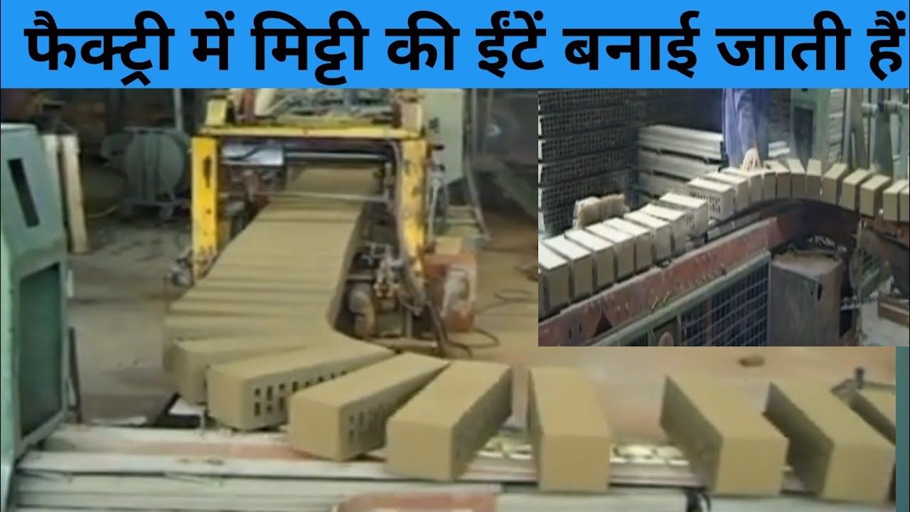 Clay brick making and burning💯 fully automatic bricks machine - YouTube