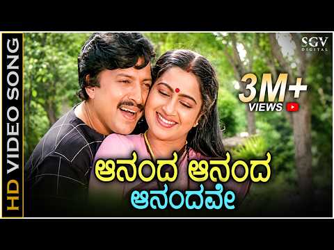 Aananda Aananda Aanandave - Video Song | Jeevana Chakra | Vishnuvardhan | Radhika