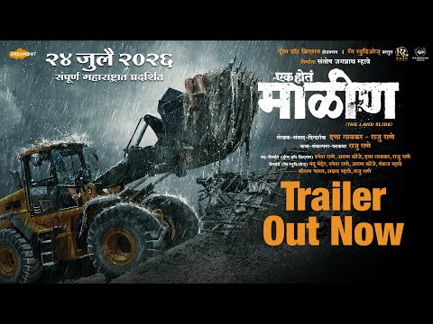 Ek Hota Malin Trailer | Datta G, Raju R | Prashant M, Ashwini K | Abhijeet S, Siddhi P| 24 July 2026