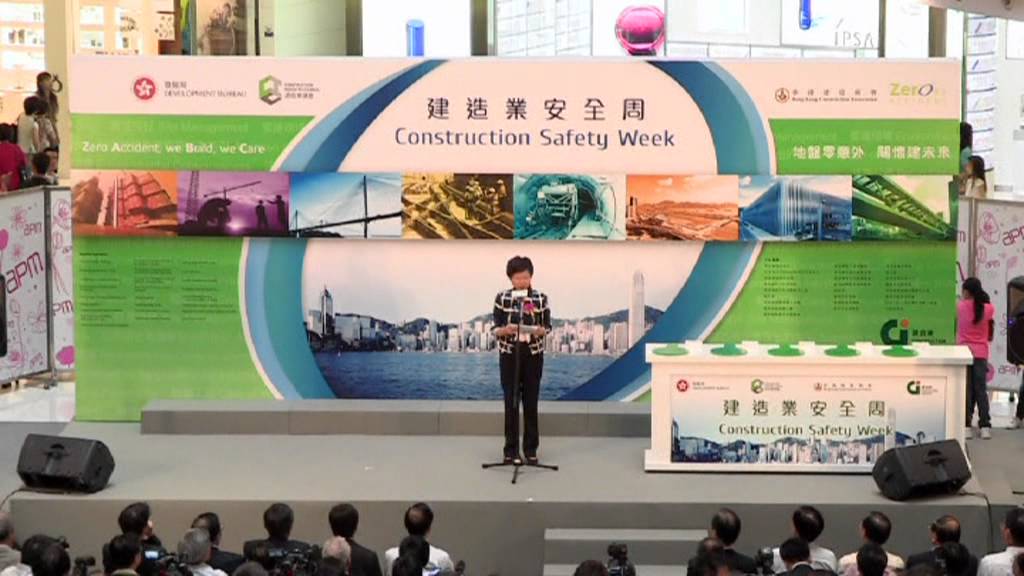 Construction Safety Week Kick-off Ceremony (建造業安全周開幕典禮) - YouTube