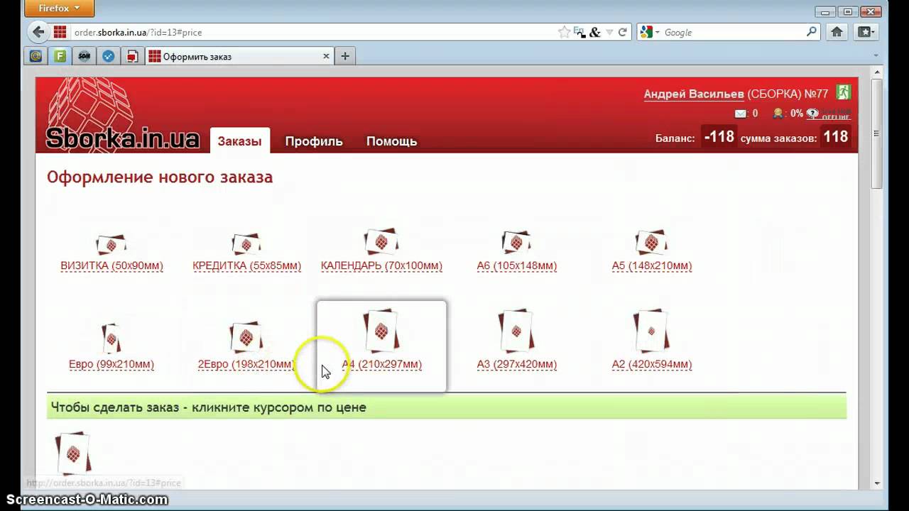 Оформление заказа Л ORDER.sborka.in.ua - YouTube