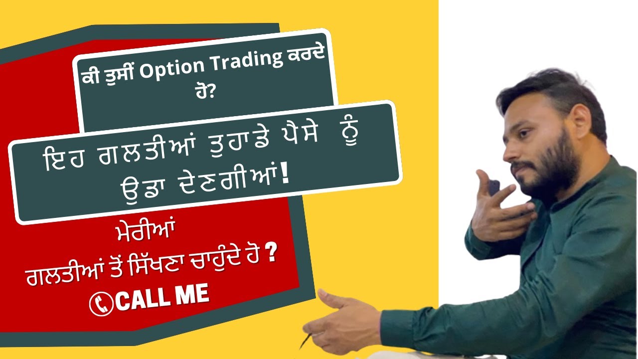 Mistakes to Avoid in the Stock Market/Option trading | Sandeep Handa ...