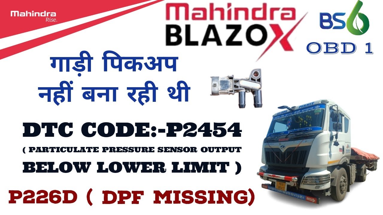 Mahindra blazo bs6 OBD 1 ट्रक में DTC CODE P2454 और P226D आता है। गाड़ी पिकअप नहीं बना रही है ...