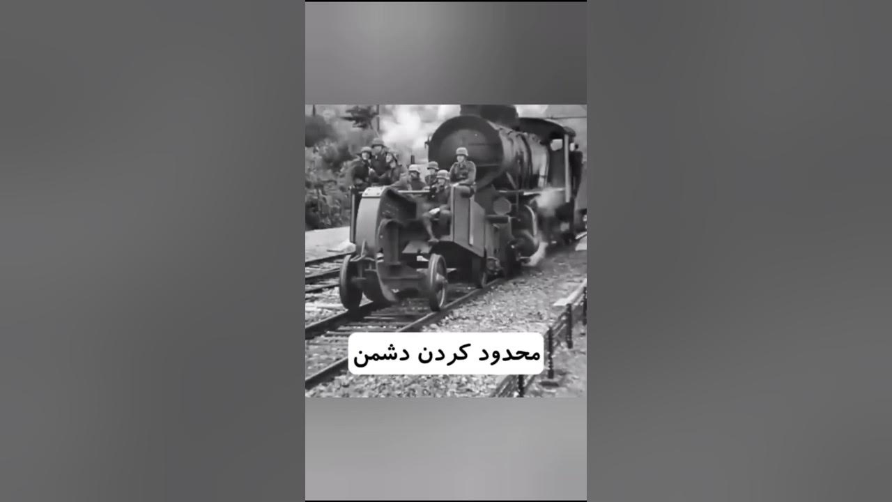 واقعیت جهانی| گاو آهن راه آهن - YouTube
