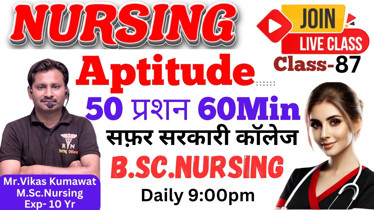 Bsc Nursing Aptitude Class ll CNET 2025 ABVMU Paramedical Entrance Coaching classes ll Vikas sir ...