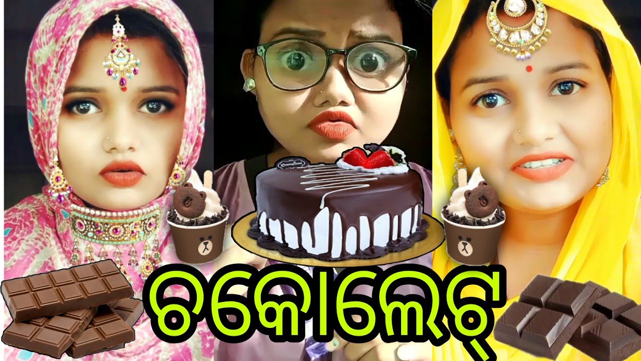 ଚକୋଲେଟ୍ || Chocolate || Viral New Comedy😂😂 - YouTube