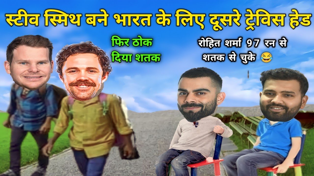 Ind vs Aus | Cricket comedy 🤩 | Steve Smith Travis Head Kohli Rohit ...