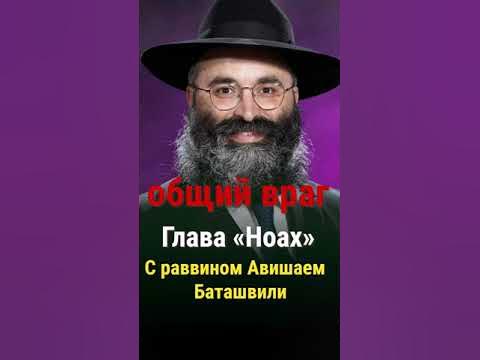 общий враг - YouTube