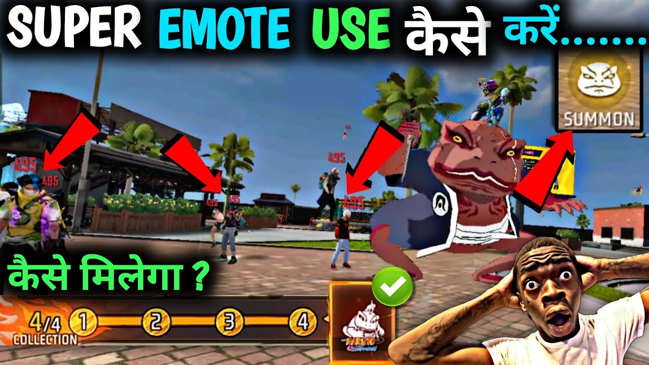 Super Emote use kaise karen ? Super Emote kaise milega super Emote use ...