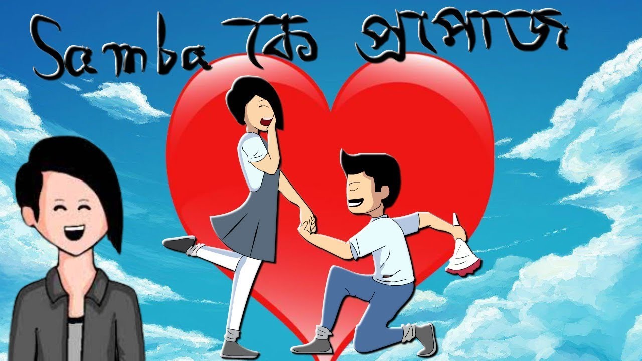 Proposing Samima Sraboni (surprise at the end) @SamimaSraboni - YouTube