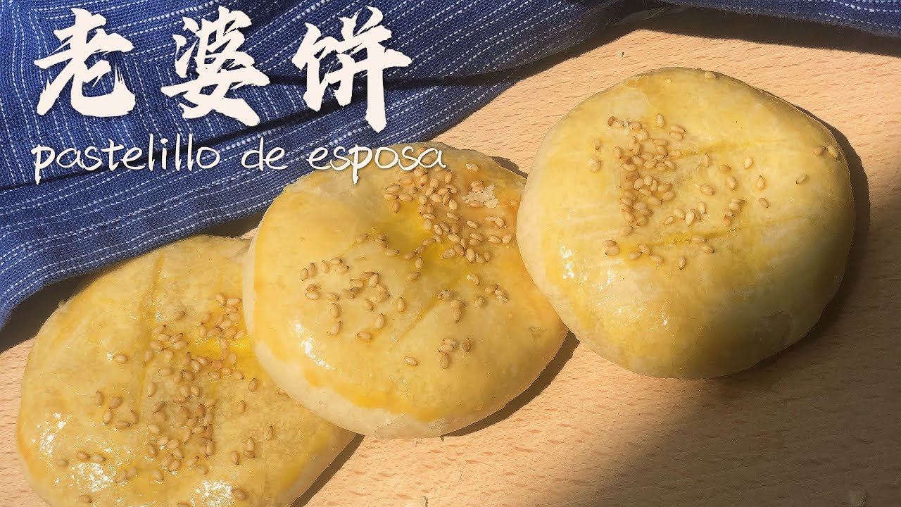 Winter melon pastry|Torta della moglie|老婆饼（冬瓜馅） - YouTube