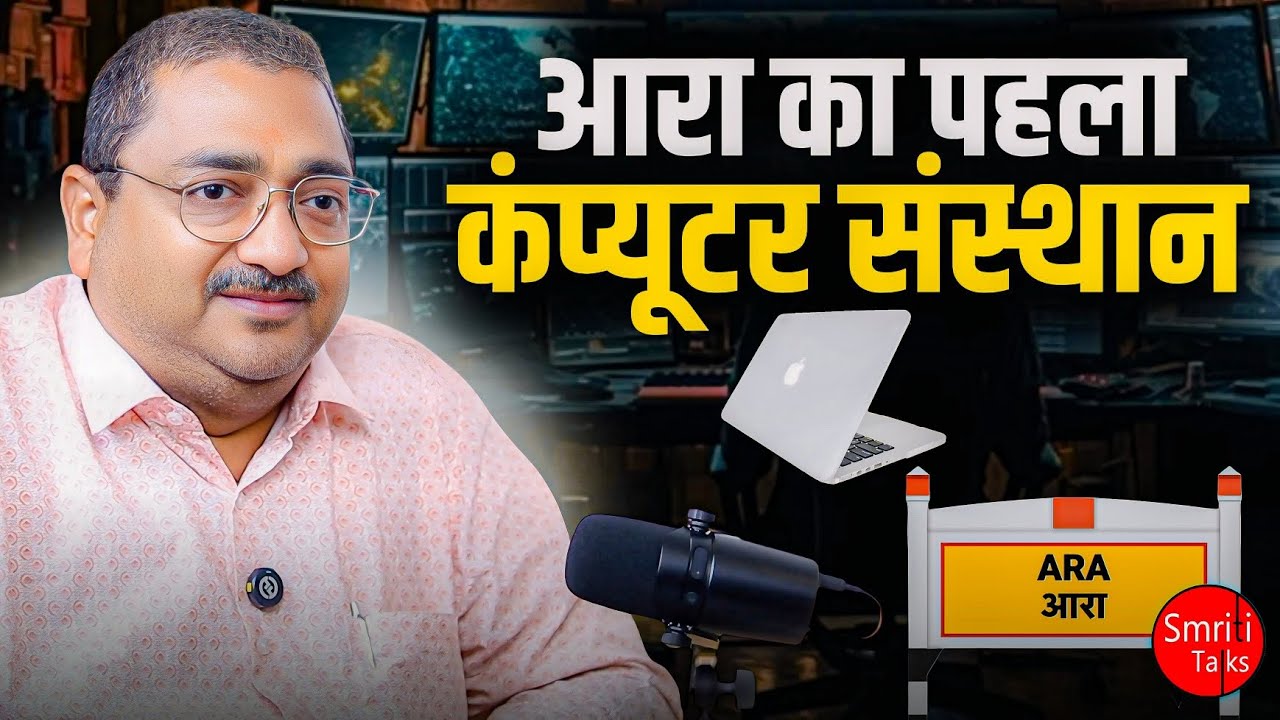 Dr. Aditya Vijay Jain | Gyan Jyoti awasiya Vidyalaya | Ara | Smriti ...