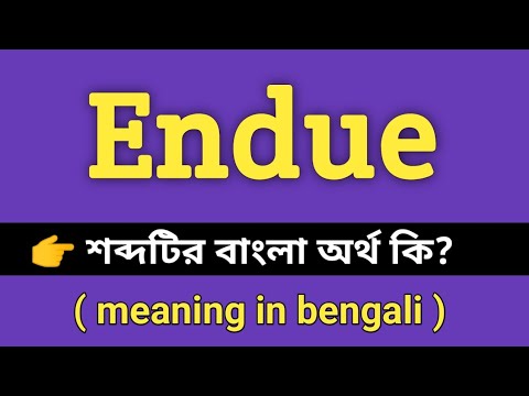 Endue Meaning in Bengali || Endue শব্দের বাংলা অর্থ কি || Bengali ...