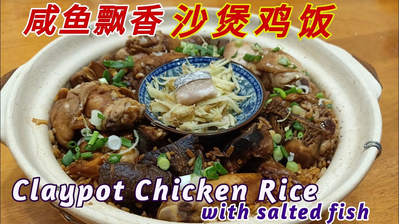 Blind In The Kitchen: Episode 19 - Claypot Chicken rice with salted ...