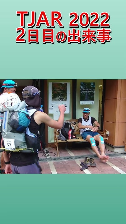 TJAR2022 望月将悟を追い越す野寄真史と貝瀬淳 - YouTube