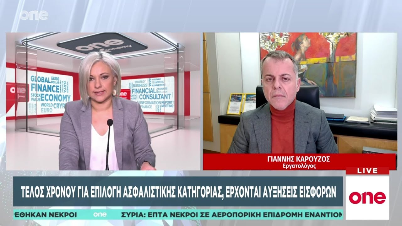 Αυξάνονται οι ασφαλιστικές εισφορές των ελεύθερων επαγγελματιών - YouTube