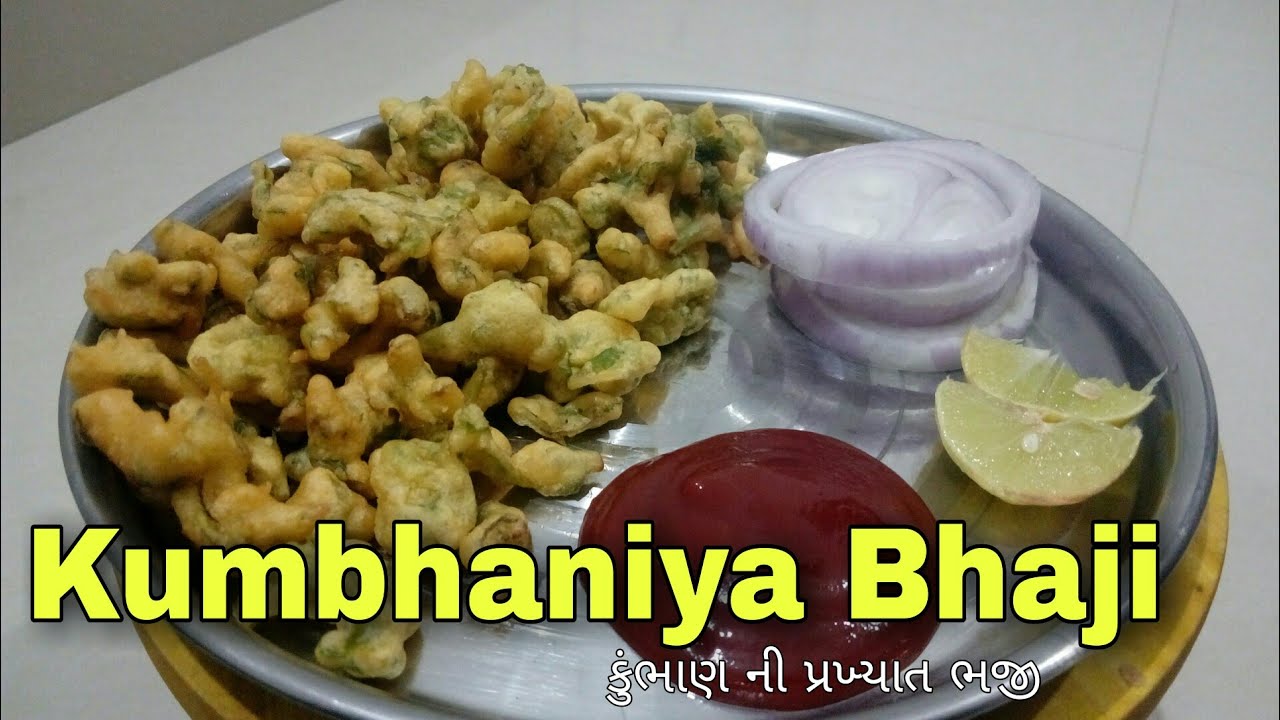 Kumbhaniya Bhajiya Recipe | કુંભણીયા ભજી |कुंभनिया भजीया #bhajiya # ...