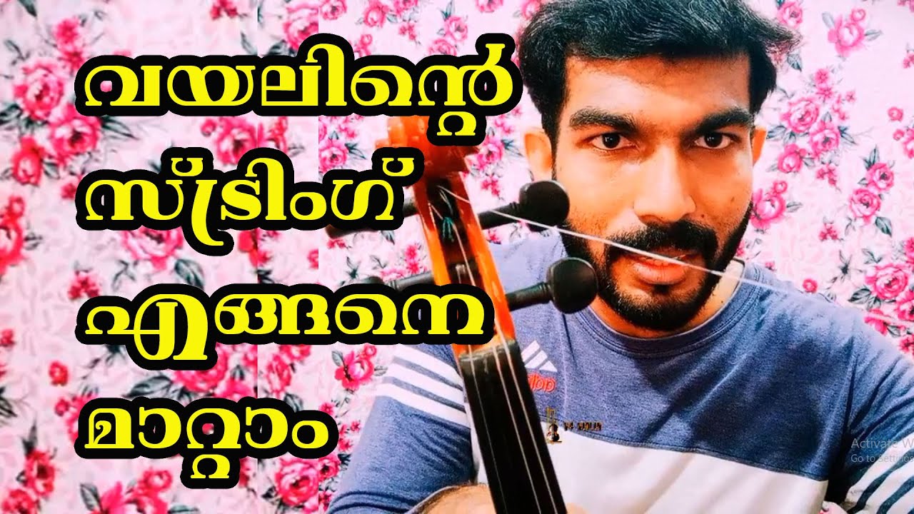 How To Replace The Violin String L Lesson3 L Violin Lessons In Malayalam By Violinist Sibin how-to-replace-the-violin-string-l-lesson3-l-violin-lessons-in-malayalam-by-violinist-sibin