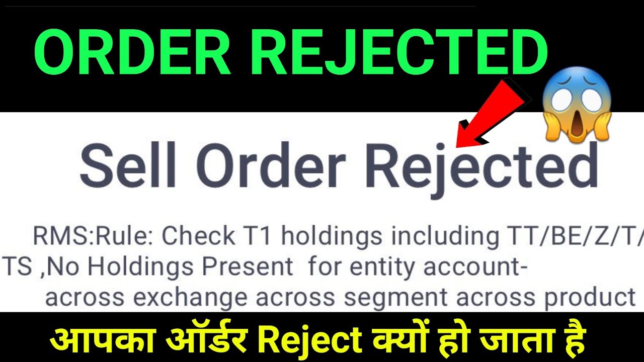 Sell Order rejected. ..😱 - YouTube