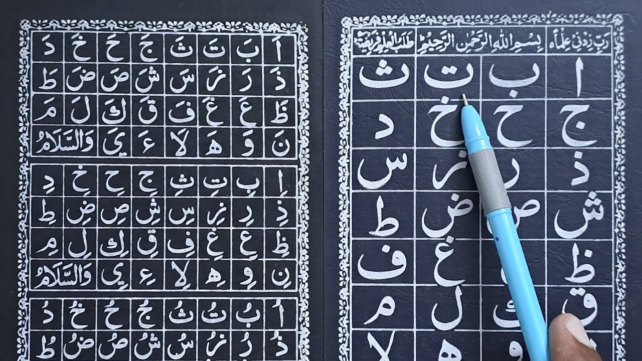 Alif Baa Taa Saa How To Learn Alif Baa Taa Arabic Word Alif Baa alif-baa-taa-saa-how-to-learn-alif-baa-taa-arabic-word-alif-baa
