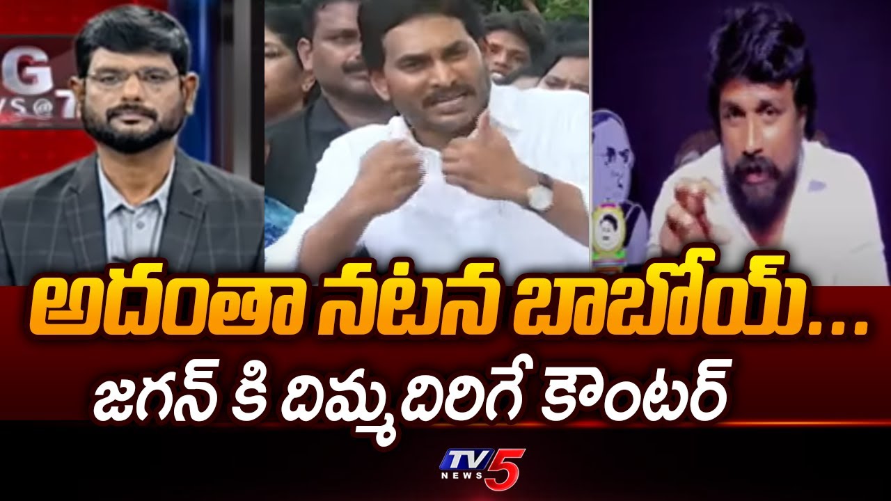 Mahasena Rajesh Sensational Counter to YS Jagan Badvel Press Meet | Big ...