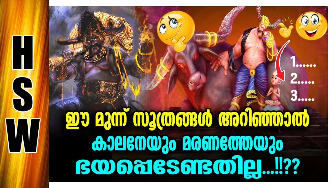 3 തന്ത്രങ്ങൾ Lord Yamaraja Significance and role of Lord Yama, Some ...