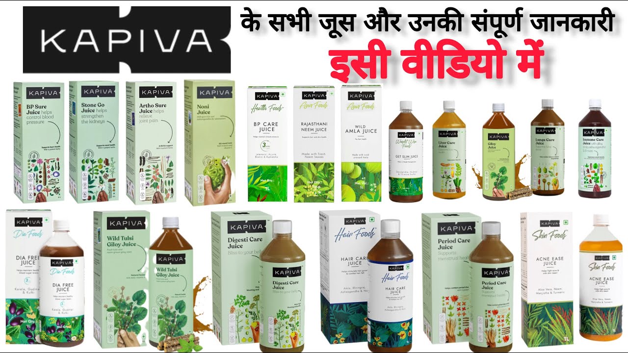 Kapiva All Juice Uses | Get Slim Juice | Dia free Juice | Karela Jamun ...